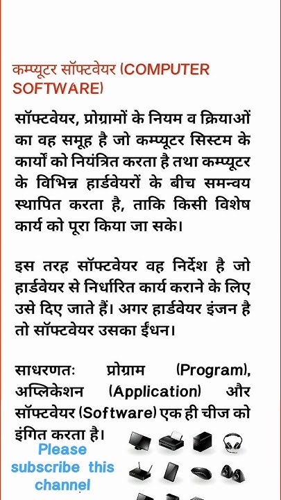 Computer Software - YouTube