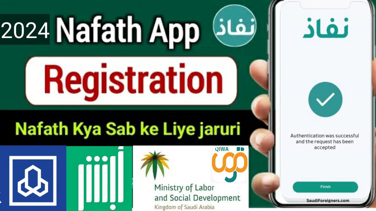 Nafath App Registration Kise Kare | Nafath Ap Login Problem| How To ...