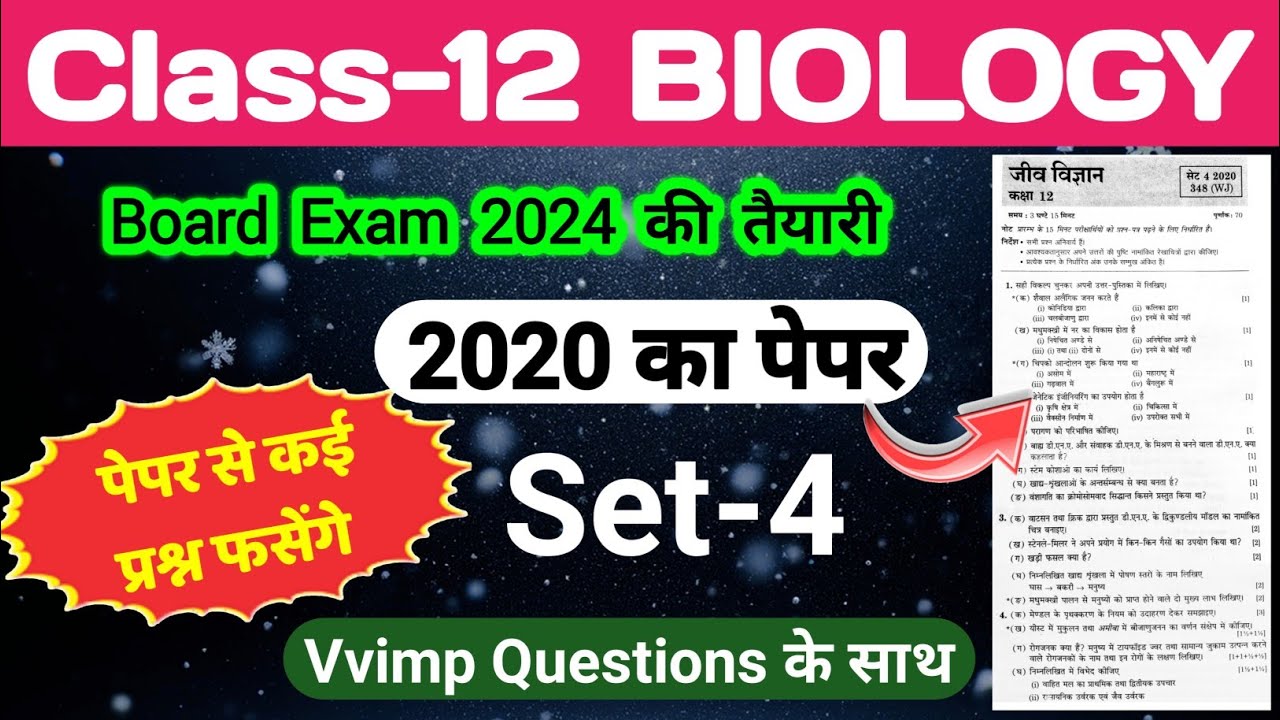 12th Biology question paper 2024 | class 12 biology previous year paper ...