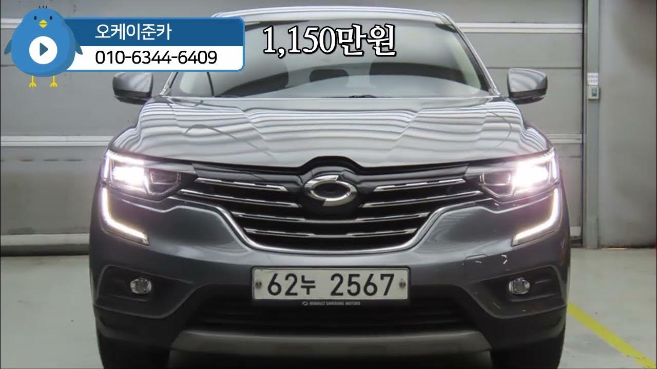 삼성 QM6 가솔린 2WD LE/19년식/6만km/1,150만원 - YouTube