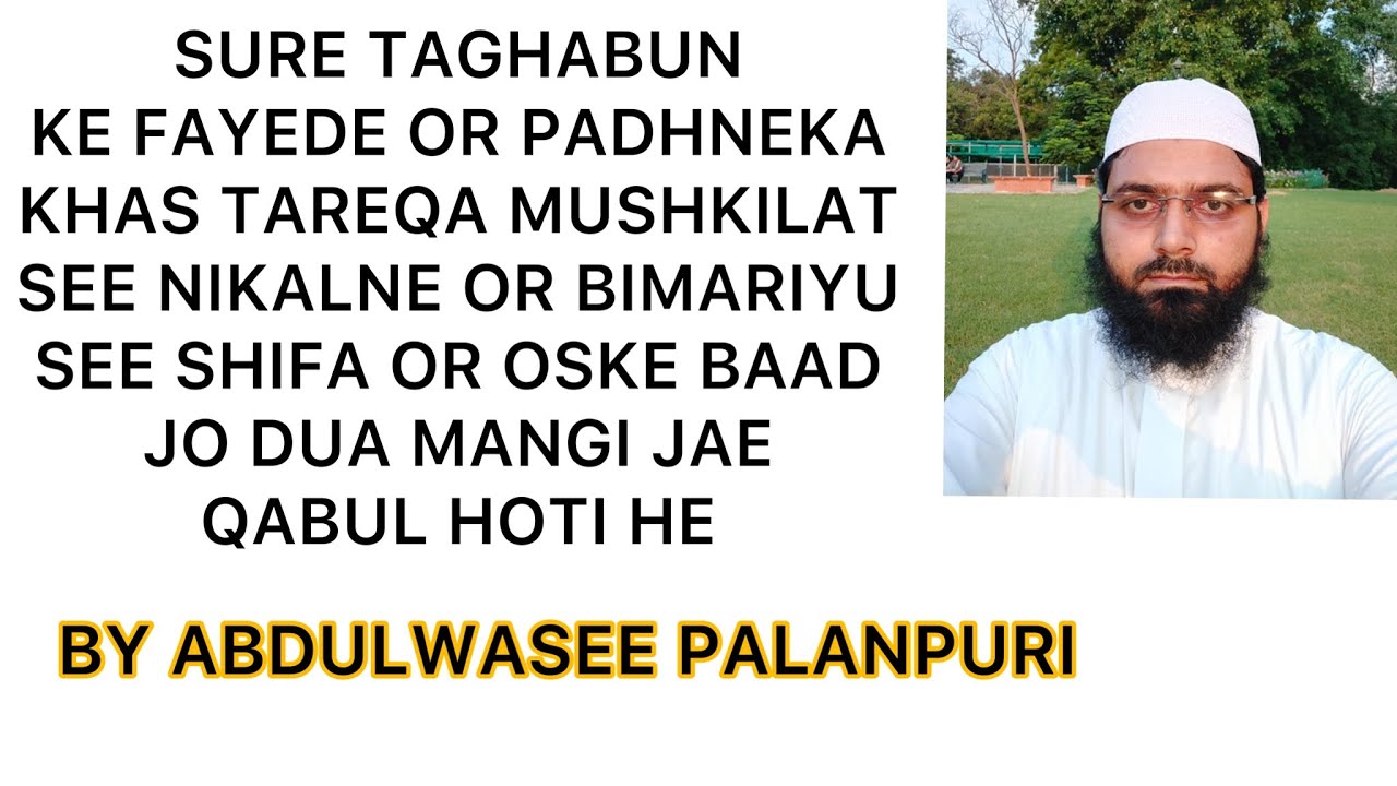 SURE TAGHABUN KE FAYDE BY ABDUL WASEE PALANPURI SON HAZRAT MAULAN YUNOS ...