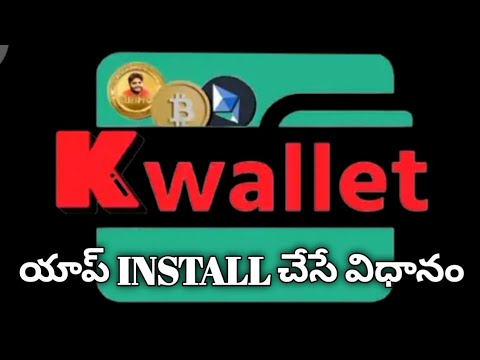 KWALLET యాప్ ని ఎలా INSTALL చెయ్యాలి? how to install kwallet app? #kwallet - YouTube