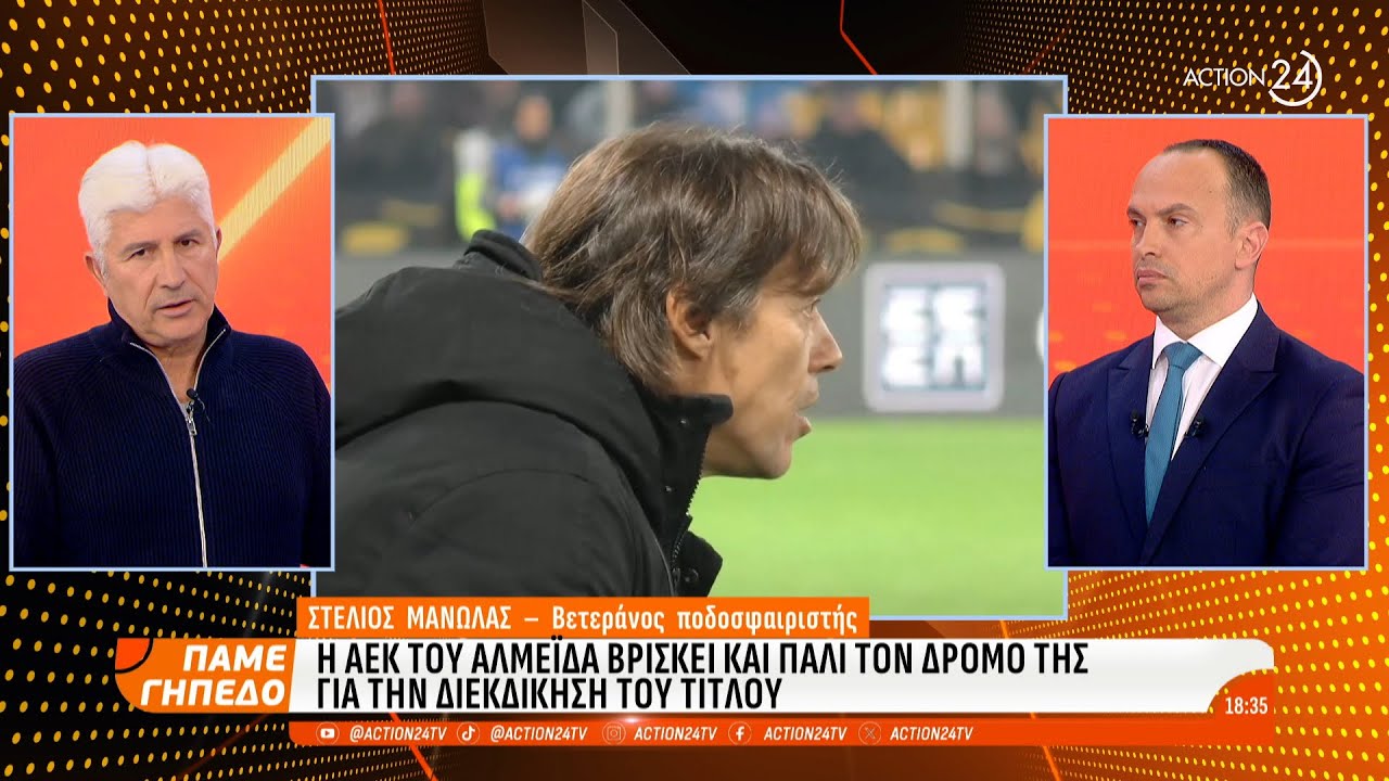 Ο Στ. Μανωλάς για τον Μ. Αλμέιδα: «Θα γραφτεί με χρυσά γράμματα το ...