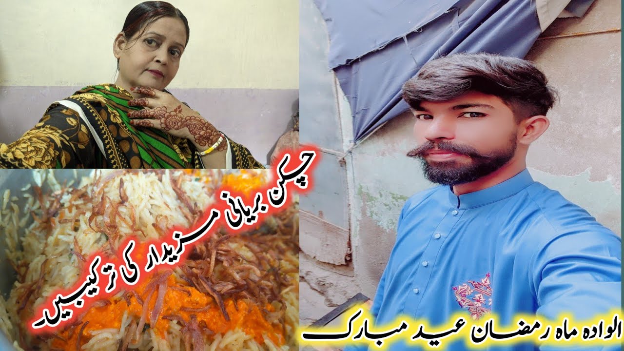 ealwada mahay ramzan eid mubarak | chicken biryani mazydar recipes ...