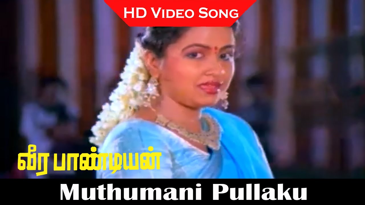 Muthumani Pullaku Song | Veerapandiyan Movie | Vijayakanth, Raadhika ...