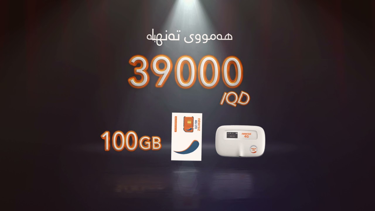 One MiFi device, one SIM card, and 100 free GBs! - YouTube