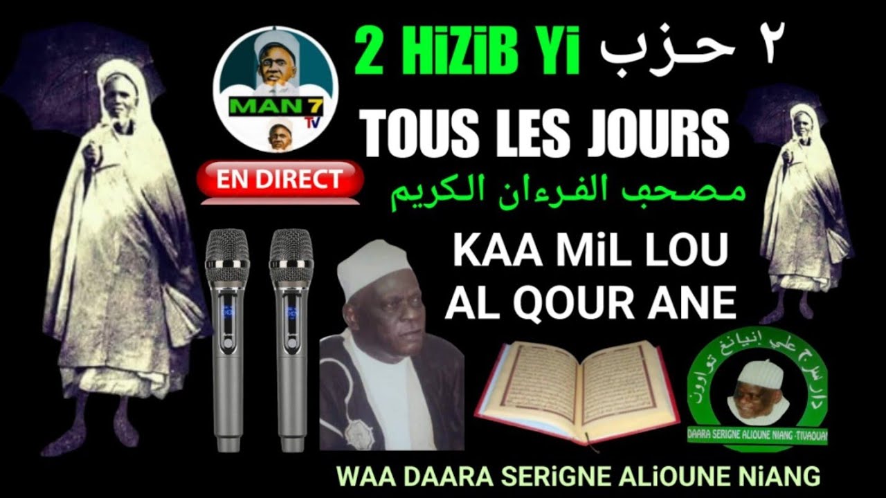 WAA DAARA SERiGNE ALiOUNE NiANG TiVAOUANE AK MEDiNA RUE 15 X 14 - YouTube