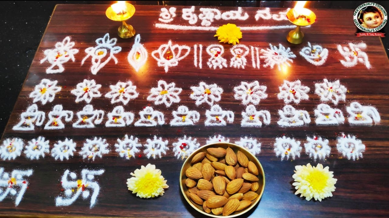 ಮಾಧ್ವ ಸಾಂಪ್ರದಾಯಕ ಅಧಿಕಮಾಸದ ರಂಗೋಲಿ | Madhwa Traditional Adhikamasa ...