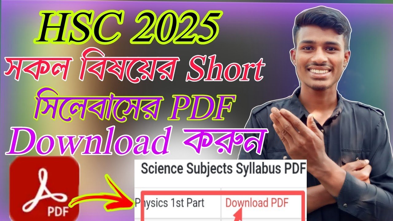 HSC 2025 সব বিষয়ের short syllabus কিভাবে ডাউনলোড করবো? #short_syllabus ...