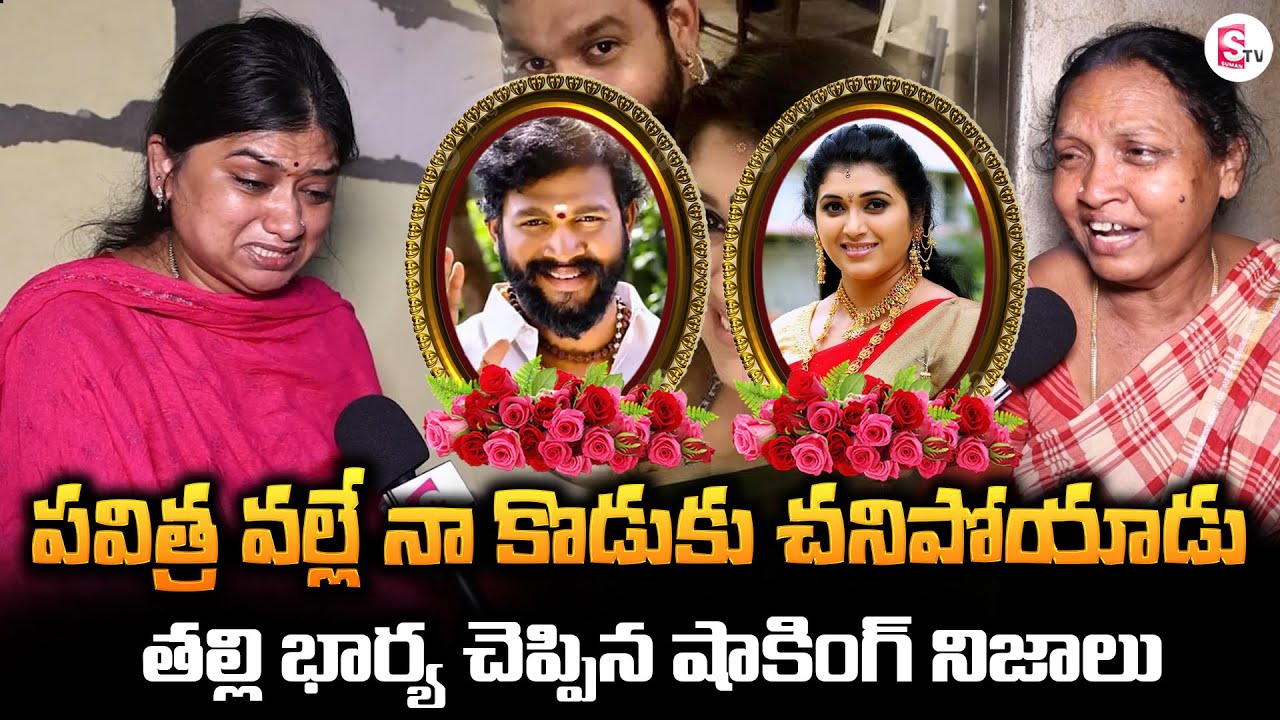 Trinayani Serial Actress Pavithra Jayaram Actor Chandu Wife & Mother ...