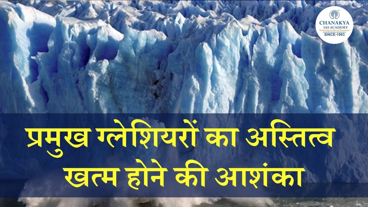 World's Most Famous Glaciers To Disappear By 2050: Unesco Report ...