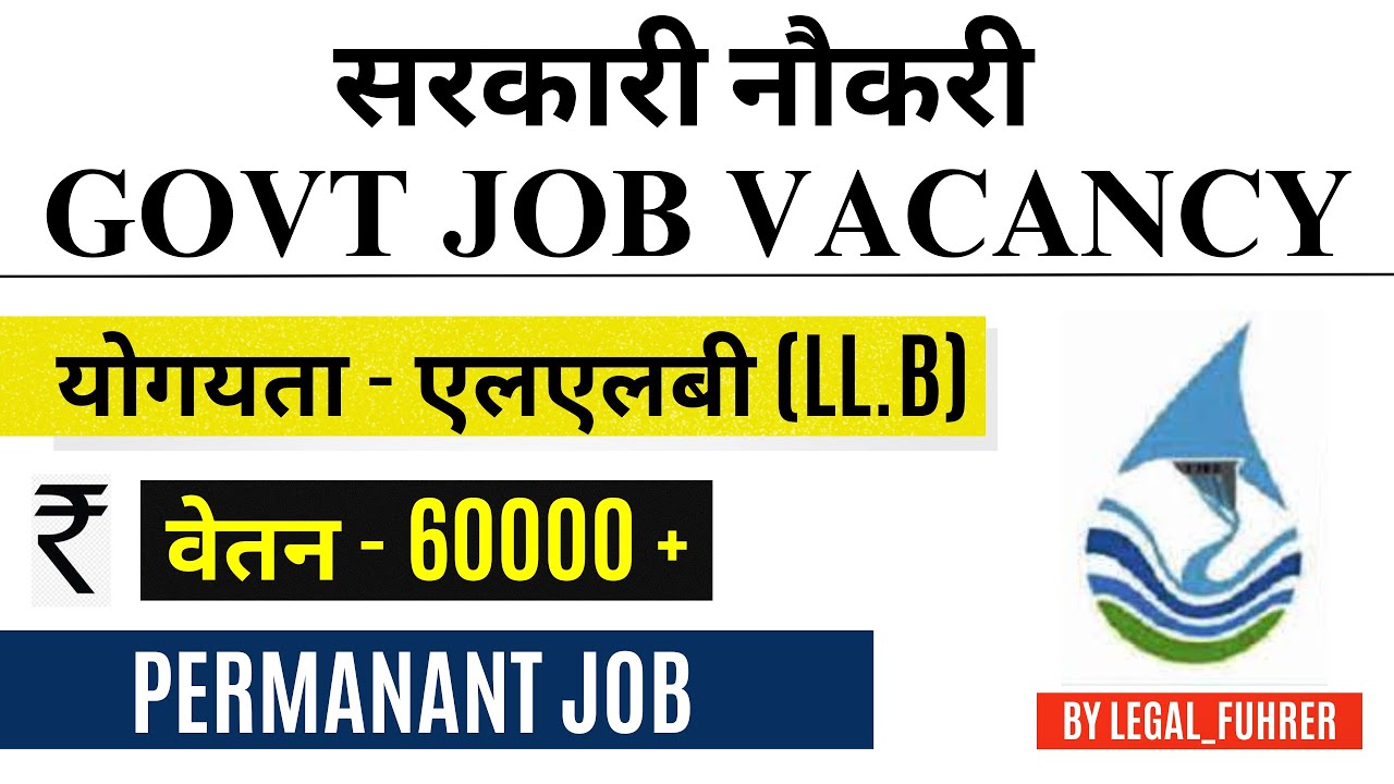 LEGAL CONSULTANT VACANCY 2024 | LAW OFFICER VACANCY | LATEST LEGAL JOB ...