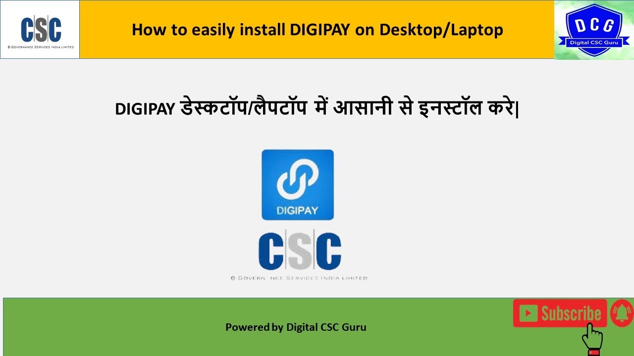 DIGIPAY desktop/laptop version kaise install kre| DIGIPAY लैपटॉप में ...