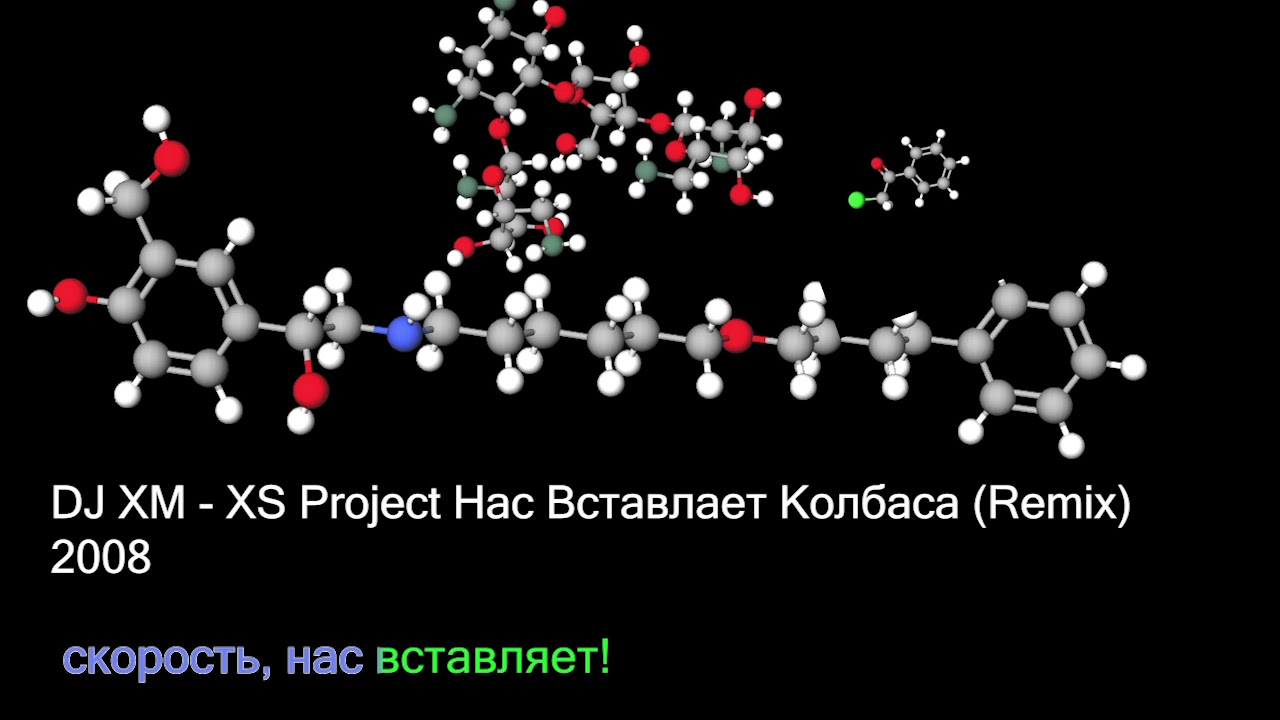 DJ XM - XS Project Нас Вставляет Колбаса 2008 Pumping Remix - YouTube