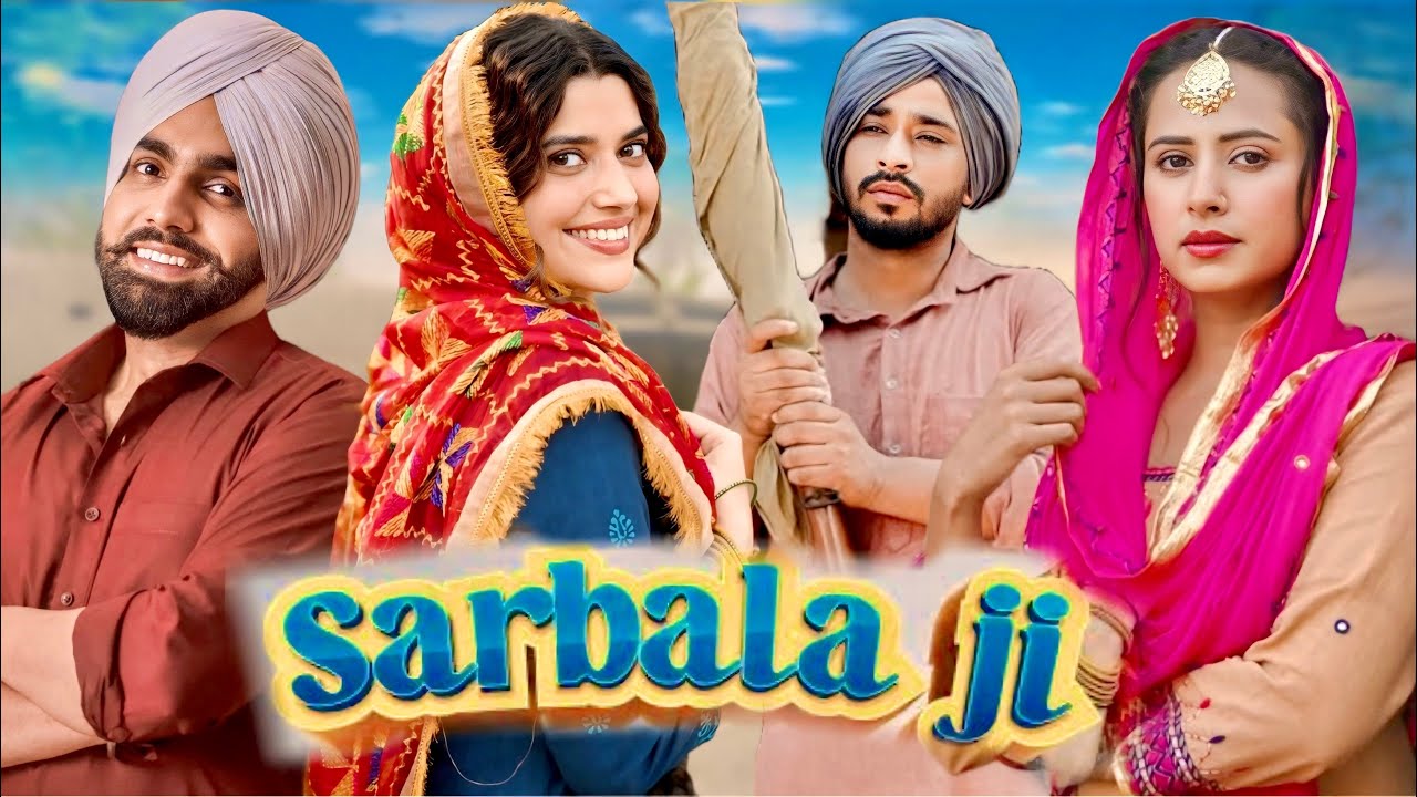 Sarbala ji Full Movie | Gippy Grewal,Ammy Virk , Sargun Mehta,Nimrat ...