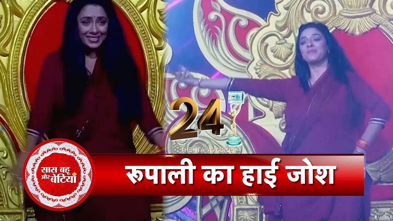 Exclusive: Anupamaa aka Rupali Ganguly's Technical Rehearsal For The 24th ITA Awards | SBB - YouTube