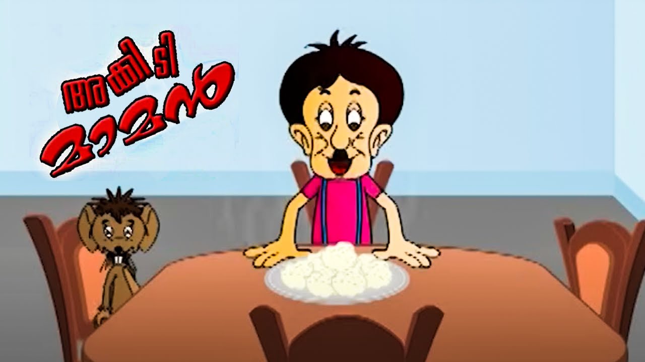 ചിന്നൻ ആരാ..മോൻ | Akkidimaman | Malayalam Cartoon For Children ...