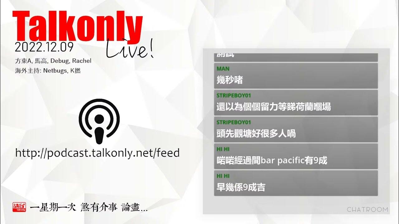 2022.12.09 Talkonly live! - YouTube