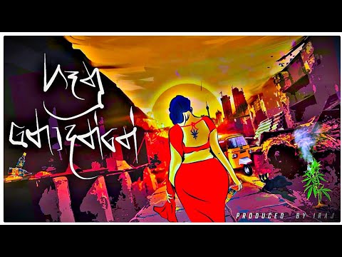 Gaanu Nodanne - Iraj Weeraratne - [ Dee J DisH ReMix # ] #2022 # ...