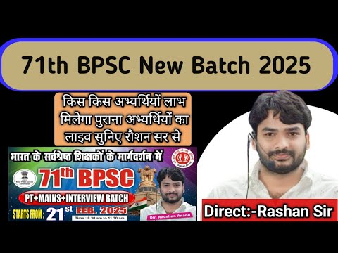 71th BPSC batch 21 February start Gyan Bindu GS ACADEMY किस अभ्यर्थियों का लाभ मिलेगा #bpsc # ...