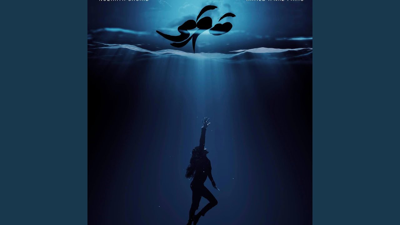 Mee Bala Loabikan (feat. Yamin Rasheed) - YouTube