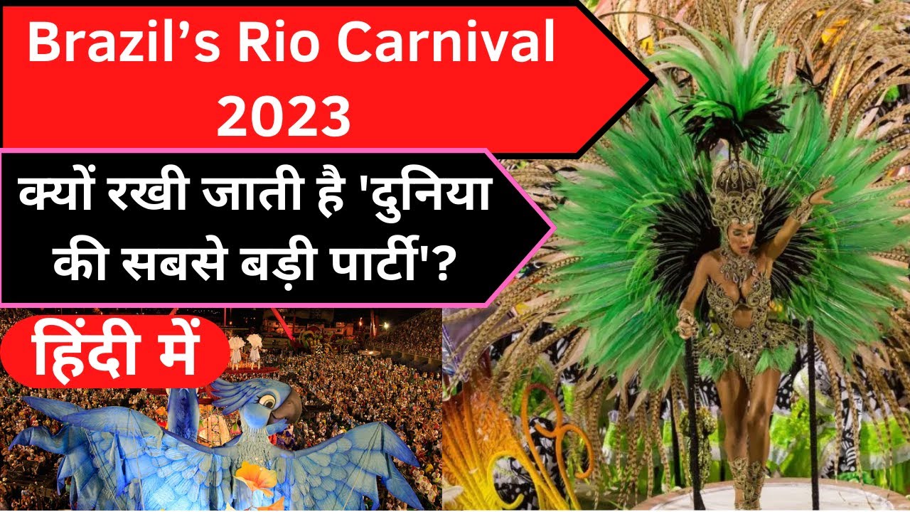 Brazil’s Rio Carnival 2023 kicks off: Why is the ‘world’s biggest party ...