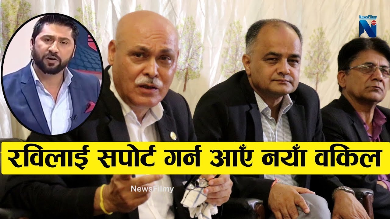 रविको पक्षमा आएँ नयाँ वकि#ल : दिए यस्ता यस्ता तर्क || Sushil Pant ...