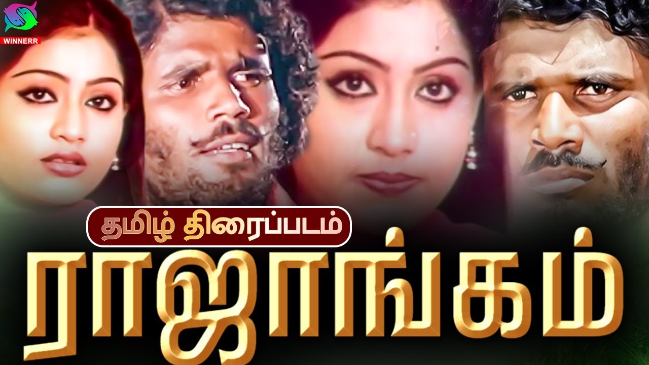 Rajangam Full Movie HD | Chandrasekhar | Vijayashanthi | Charu Hasan ...