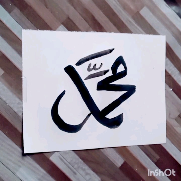 Muhammad (s.a.w) ️ Name Calligraphy | Mirza calligraphy. - YouTube