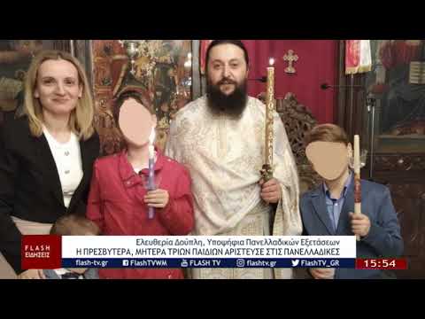 Η ΠΡΕΣΒΥΤΕΡΑ ΤΟΥ ΕΦΗΜΕΡΙΟΥ ΤΗΣ ΤΚ ΚΕΛΛΗΣ, ΜΗΤΕΡΑ ΤΡΙΩΝ ΠΑΙΔΙΩΝ ...
