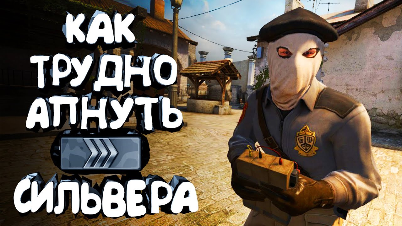 CS:GO - Путь к Global Elite #2 - YouTube
