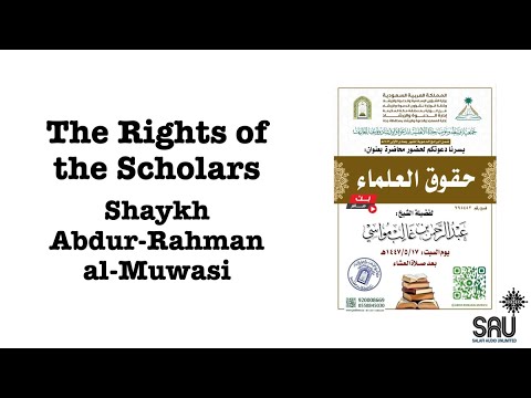 The Rights of the Scholars - Shaykh Abdur-Rahman al-Muwasi - YouTube