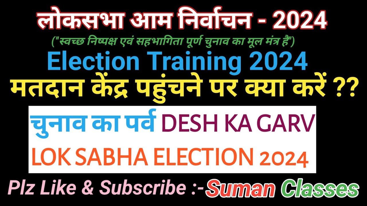 Lok Sabha Election 2024 | Election Training In Hindi | Lok Sabha ...