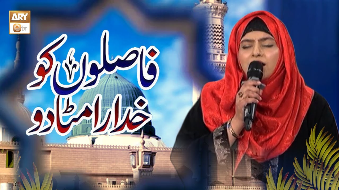 Faslon Ko Khudara Mita Do | Manqabat | Amber Ashraf - YouTube