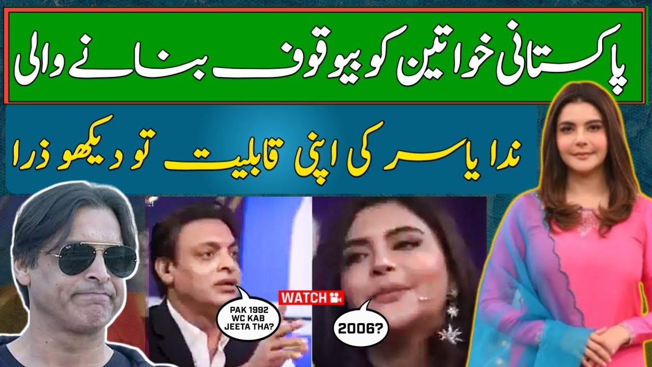 Shoaib Akhtar's Hilarious Q&A With Nida Yasir | The Shoaib Akther show ...