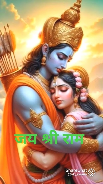 श्री राम जानकी बैठे हैं मेरे सीने में Youtube