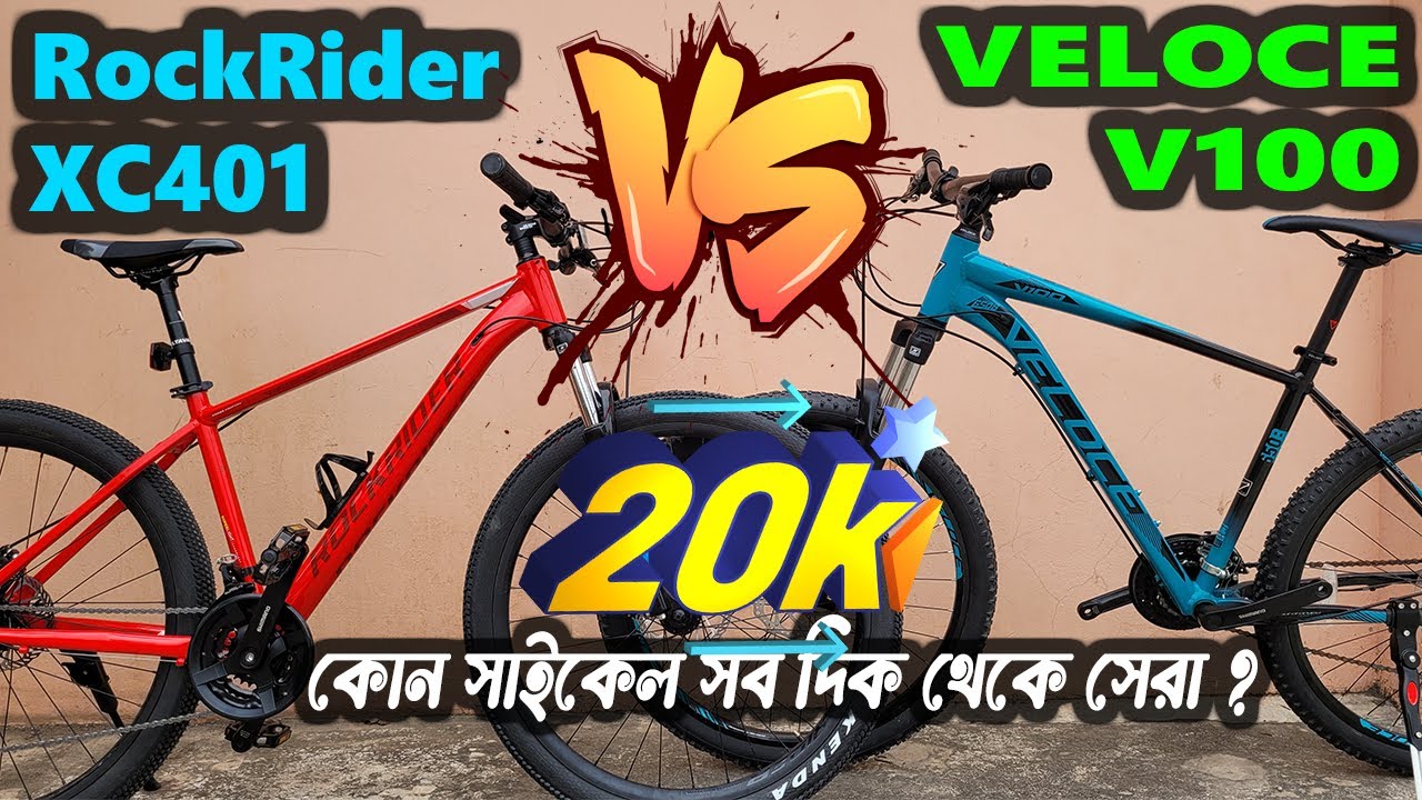 RockRider Xc 401 vs Veloce V100 | Veloce Oureage 602 vs RockRider xc401 ...