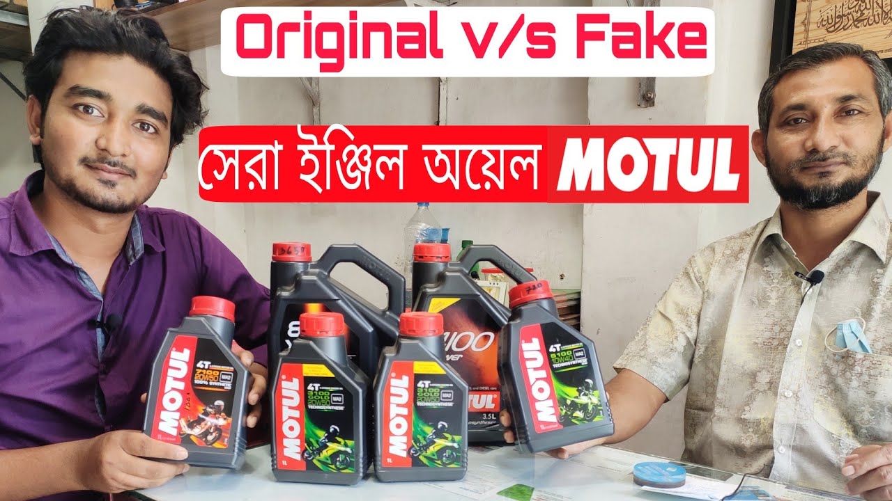 Motul Price in BD | সেরা ইঞ্জিন অয়েল | Motul Original vs Fake | Motul ...