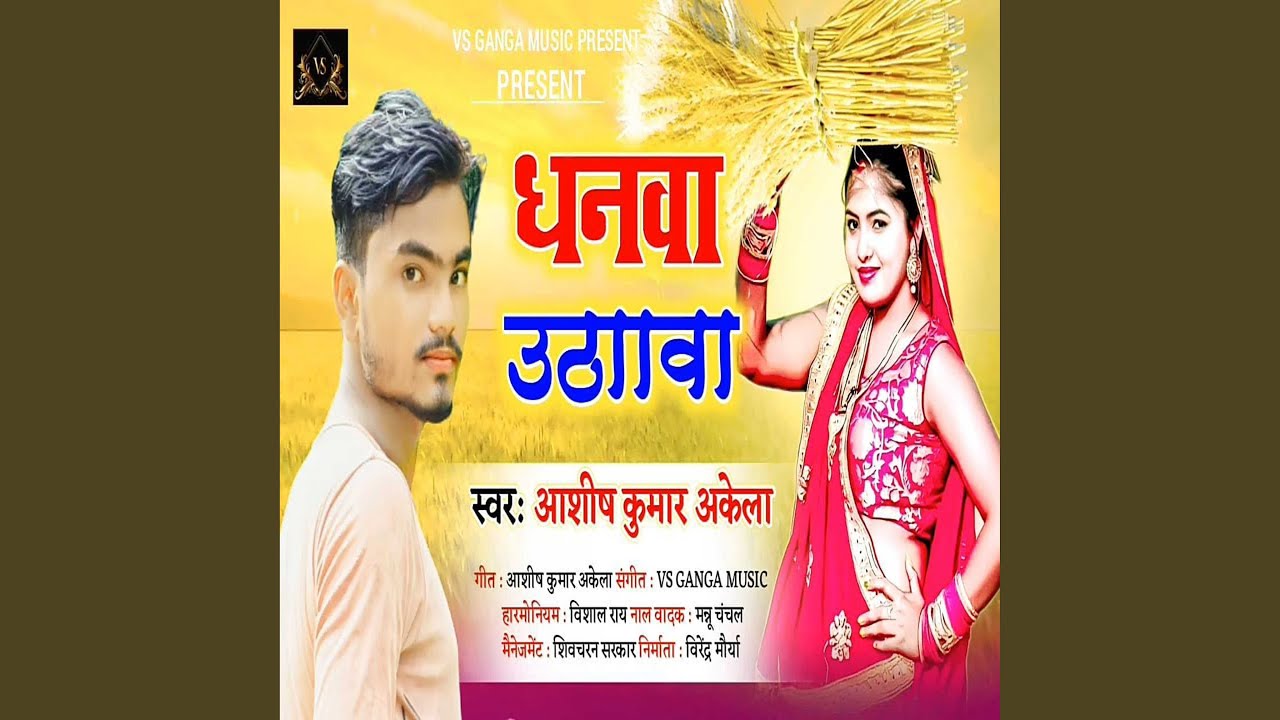 Dhanva Uthava - YouTube