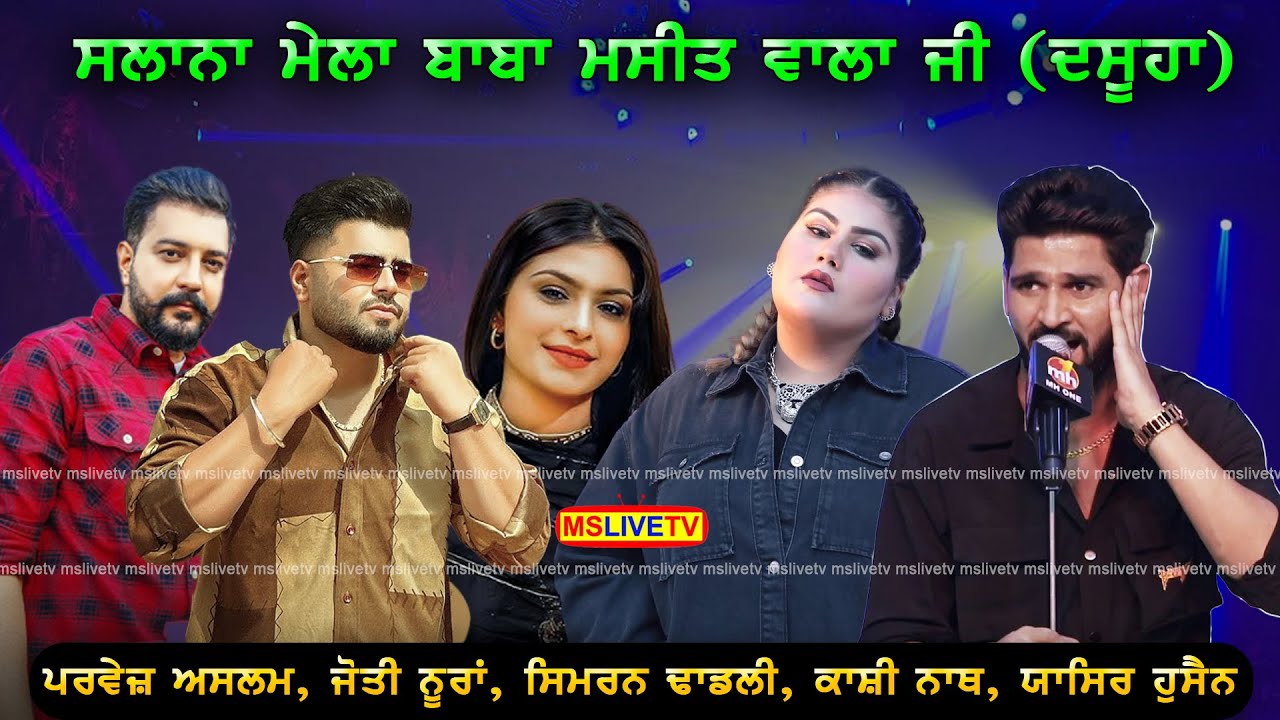 Pavi Ghuman, Misaal, Jyoti Nooran, Simran Dhadli, Gurjeet Jeeti Live ...