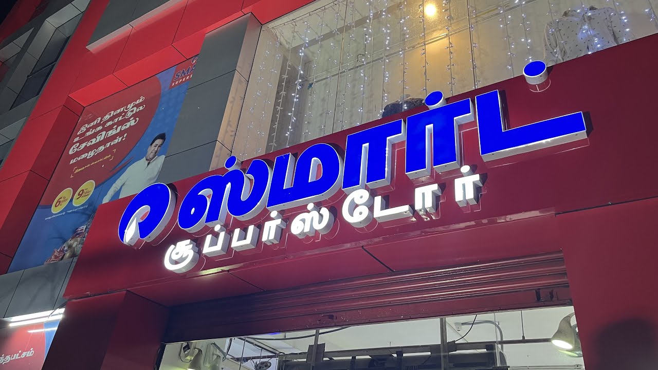 Reliance Mart Latest-Tour-New Arrivals Latest offer in Trichy - YouTube