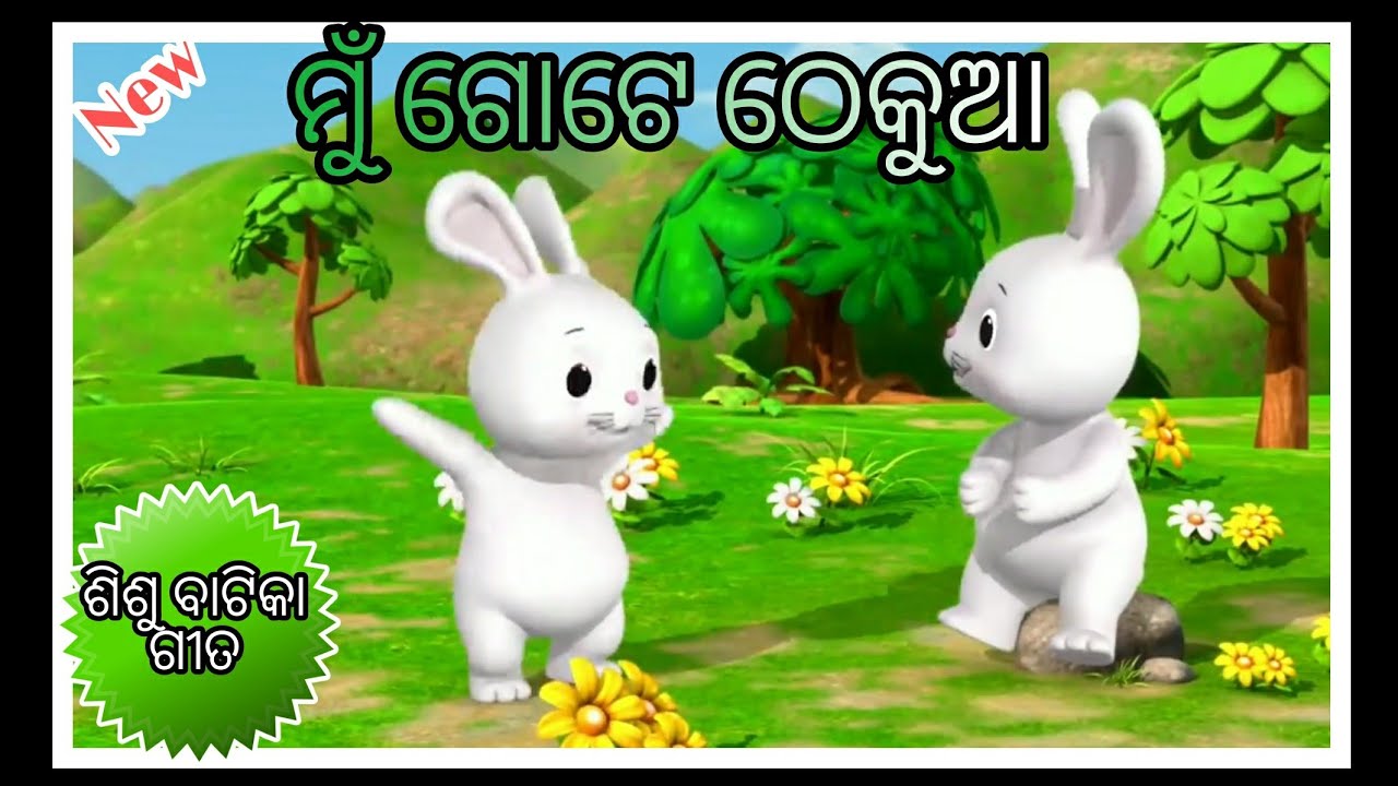 Mun Gote Thekua Full Title Song - Odia Carton ( Odia Cartoon Song ...