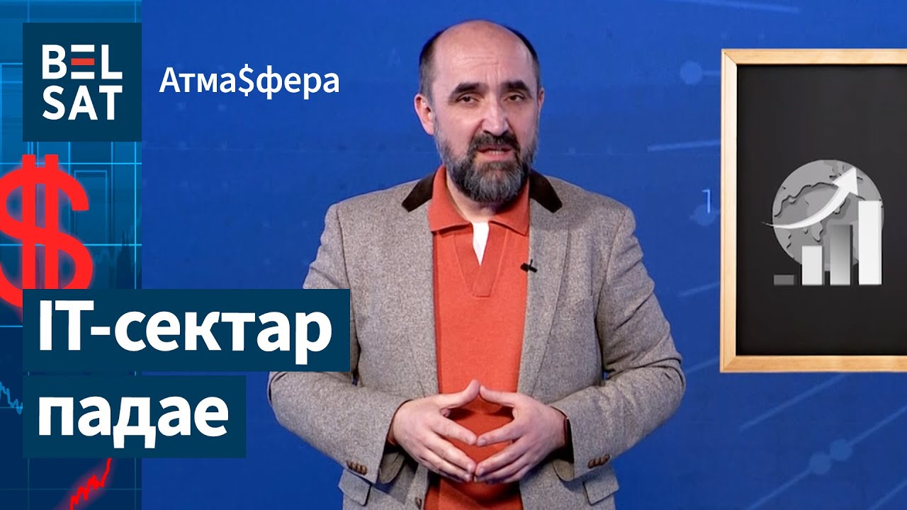 Лукашэнка экстранна ратуе IT-сферу у Беларусі. Масавыя падробкі сыроў ...