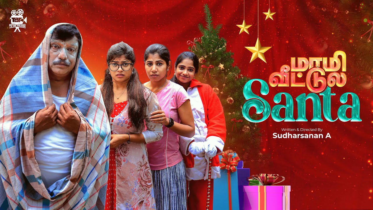 மாமி வீட்ல Santa🎅🏻🤩| Ft. Sathyapriya Sivasamy | Appasamy | Abirami ...