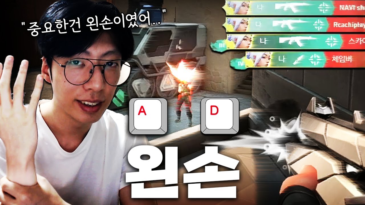 왼손 이렇게나 중요한걸 왜 이제야 깨달았을까 Youtube