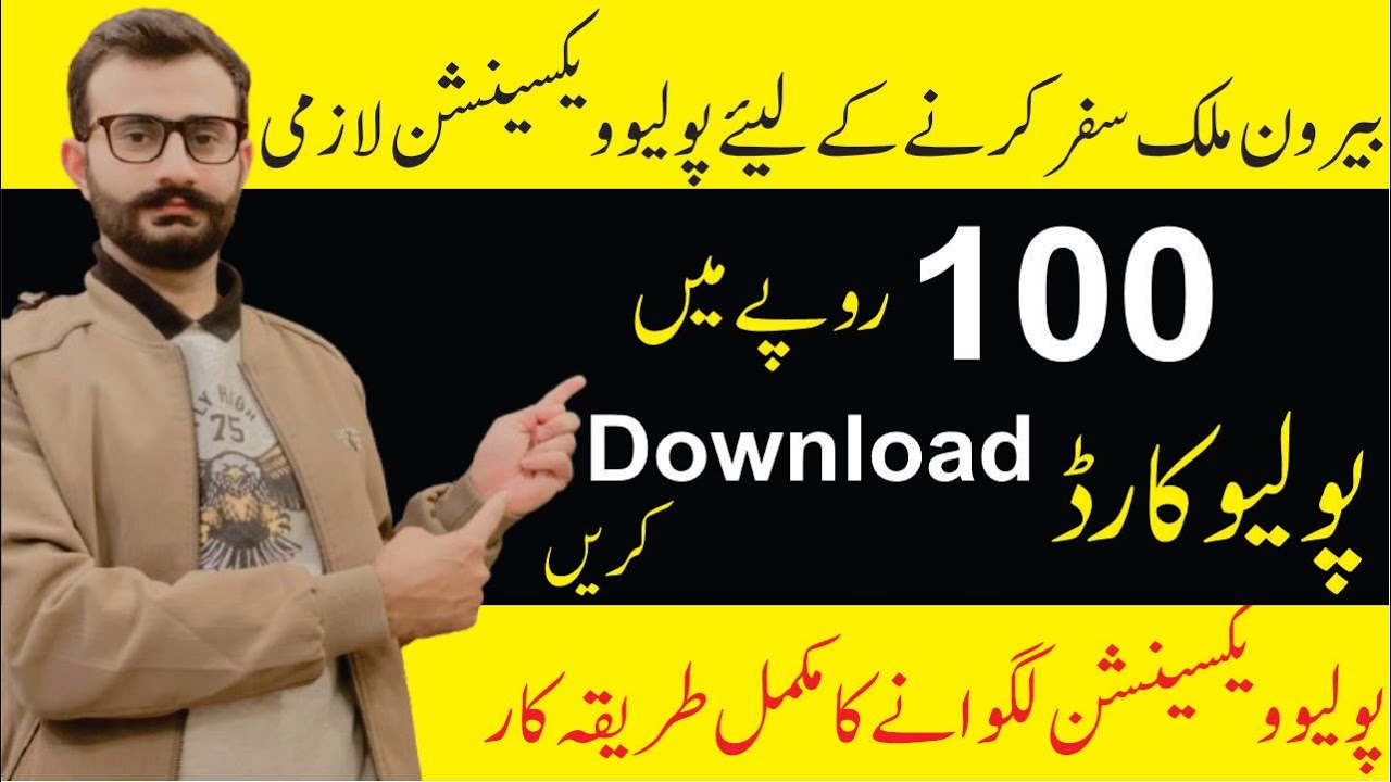 NADRA Polio Certificate for Overseas Air Travel IPolio Vaccination Card ...