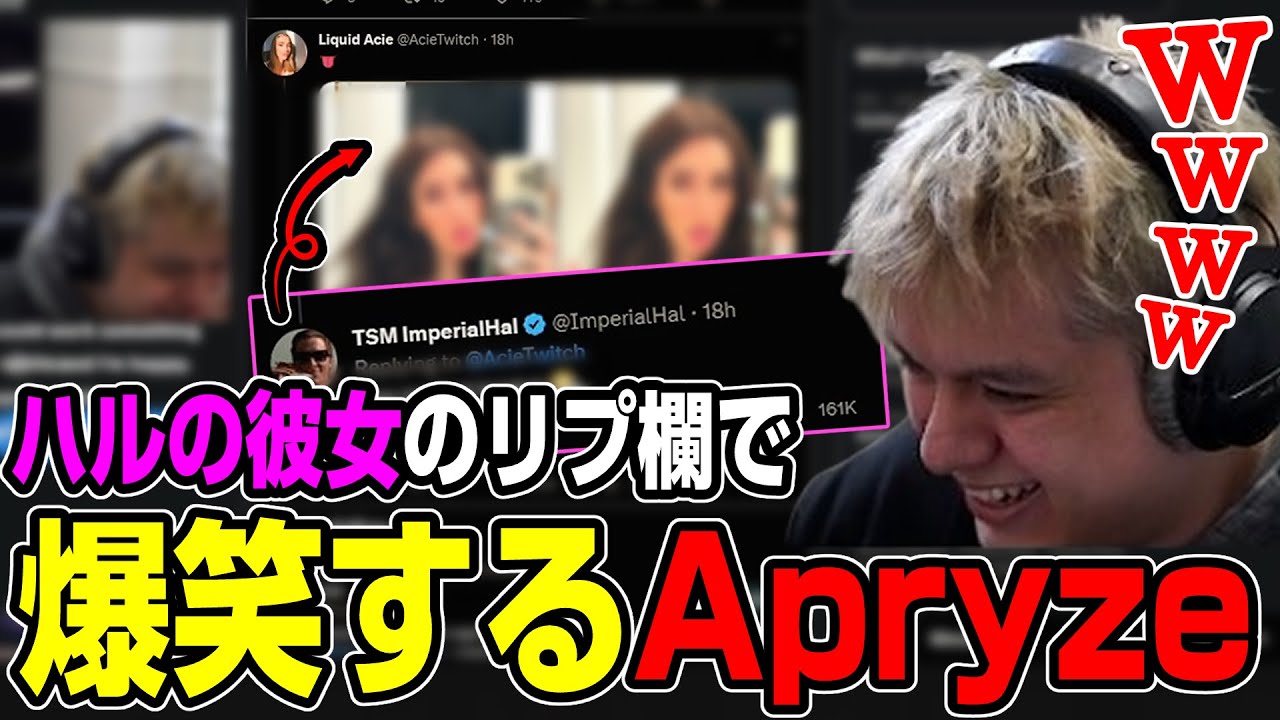 【Apex翻訳】Acieのセクシーショットのリプ欄を見て爆笑するApryze【まとめぺくす】 - YouTube