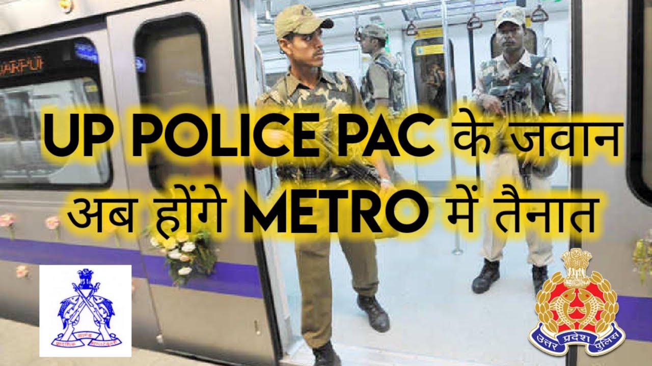 Uttar Pradesh Special Security Force PAC / PAC duty in metro / PAC ...