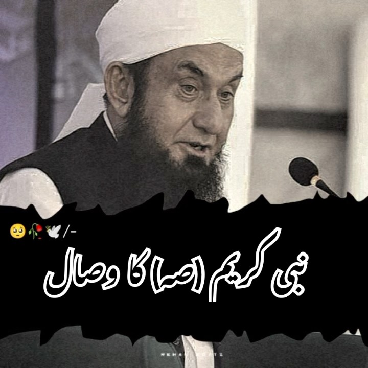Hazrat Muhammad (SA) ka Wisaal 🥺 - YouTube