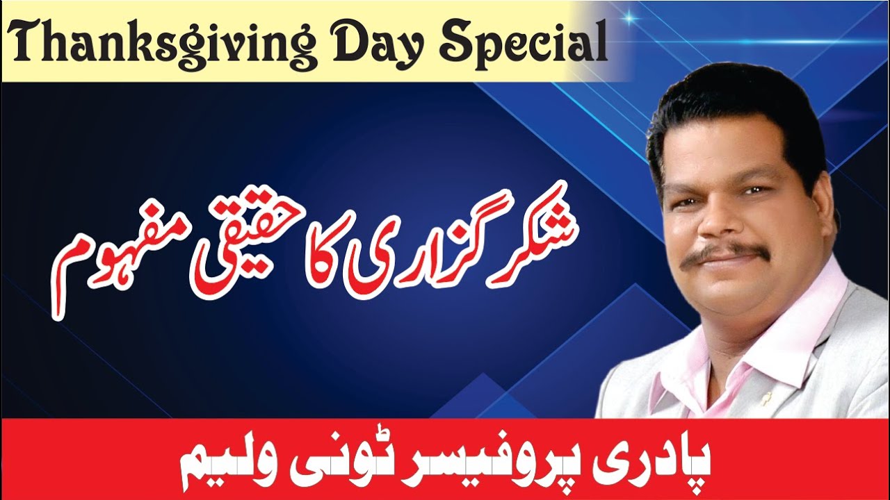 Thanksgiving Day Special - Meaning of Thanksgiving - Prof Tony William ...